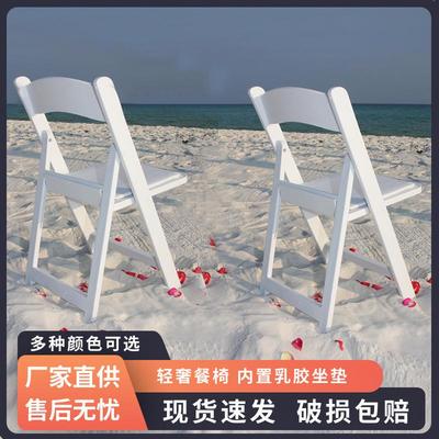 厂直供P折婚叠椅草坪白色婚PMZY-0002礼凳工子户外庆温布顿软包椅