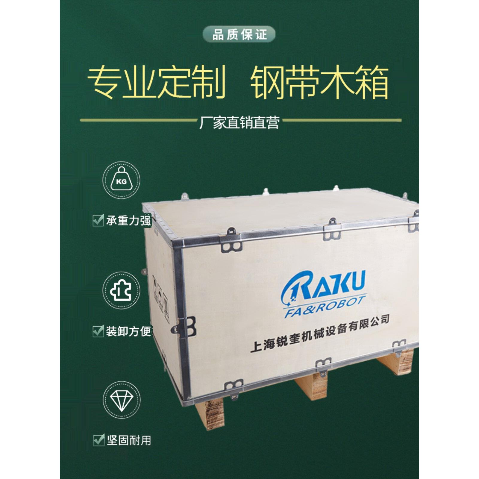 定制出口钢带卡扣胶合板物流航空包装木箱