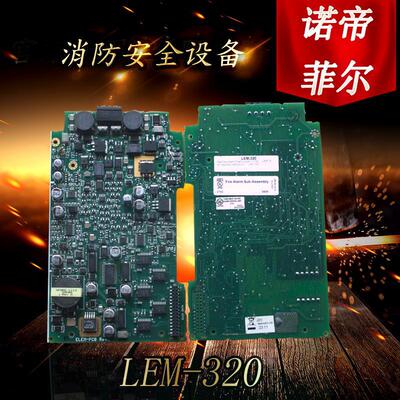 诺帝菲尔LEM-320回路扩展卡lem-320诺蒂菲尔LEM-320回路板 闪电发