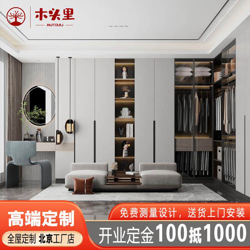 北京全屋定制衣柜卧室衣帽间万华禾香板柜子爱格板一门到顶衣帽间