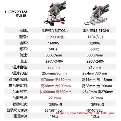 8寸10寸AXS复合斜切锯铝两用锯机4多功能界铝机木工锯台锯5度切角