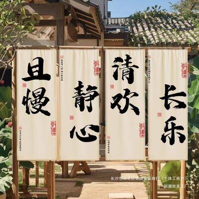 布网红感背装饰小院煮茶围炉新款小院氛围布露营混TTY纺民宿景置