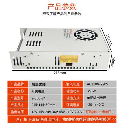 铭纬3250W开流关电源S-3506-5V12V24无品牌/V36V48V0V110V直稳压4