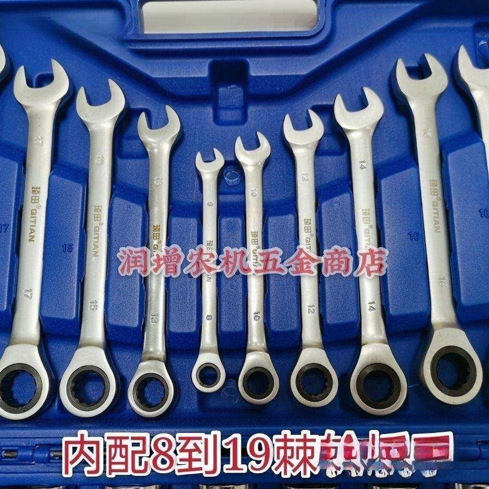 轮扳手AQA组套工具快套筒组套棘速棘轮扳手汽修工具37件套其他装