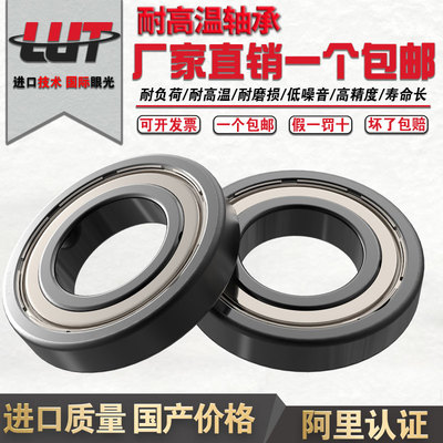 哈尔滨高精密耐高温密封轴承970205 970206 970207 970208 970209