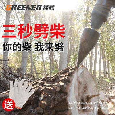 绿林10162劈柴家用农村机砍柴材火电冲钻头破木镐头电动分裂击钻