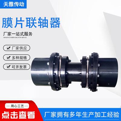 JM型膜片NAA联轴器套JMll型单膜联片联轴器DJM型带涨紧膜片轴器