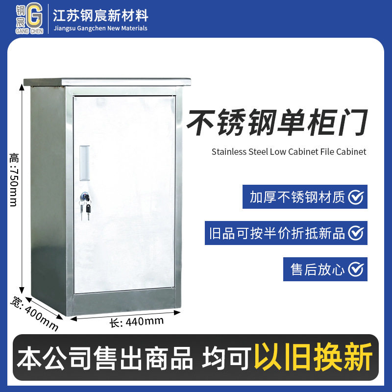 304不锈钢矮柜室外工具文件资料储物收纳车库小柜带锁办公室