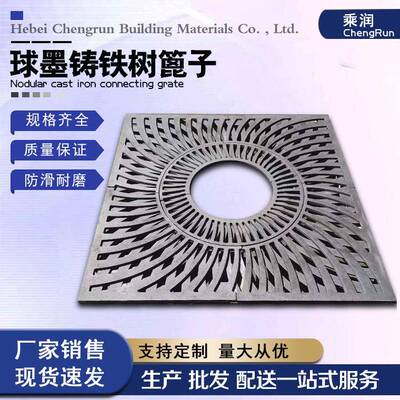 球墨铸树篦子工厂市政道带路绿化圆形方形树围子铁艺CAG池盖铁板