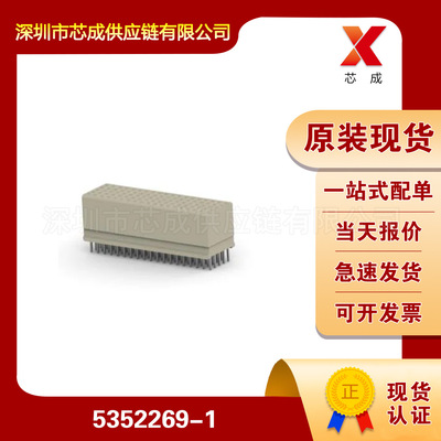 5352269-1 TE泰科 汽车连接器 一站式配单 原装现货