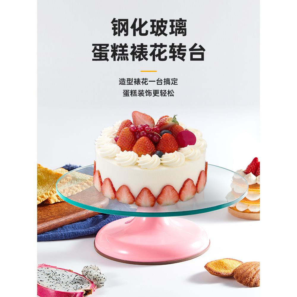 生日蛋糕转盘玻璃裱花台铝合金转台旋转蛋糕架烘焙工具套装家用做