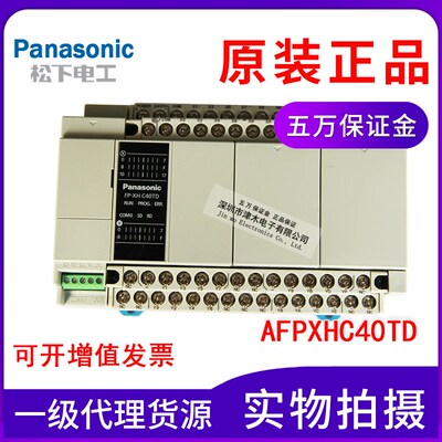PLC控制单元AFPXHC40TD FP-XH C40TD原包装正品包邮