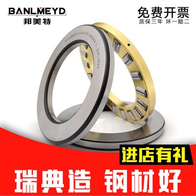 瑞典BMD推力圆柱滚子进口轴承89306 89307 89308M