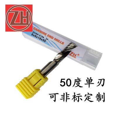 整体合金钨钢铣刀中鸿50度电脑雕刻机 1刃 34568/20铝用单刃铣刀