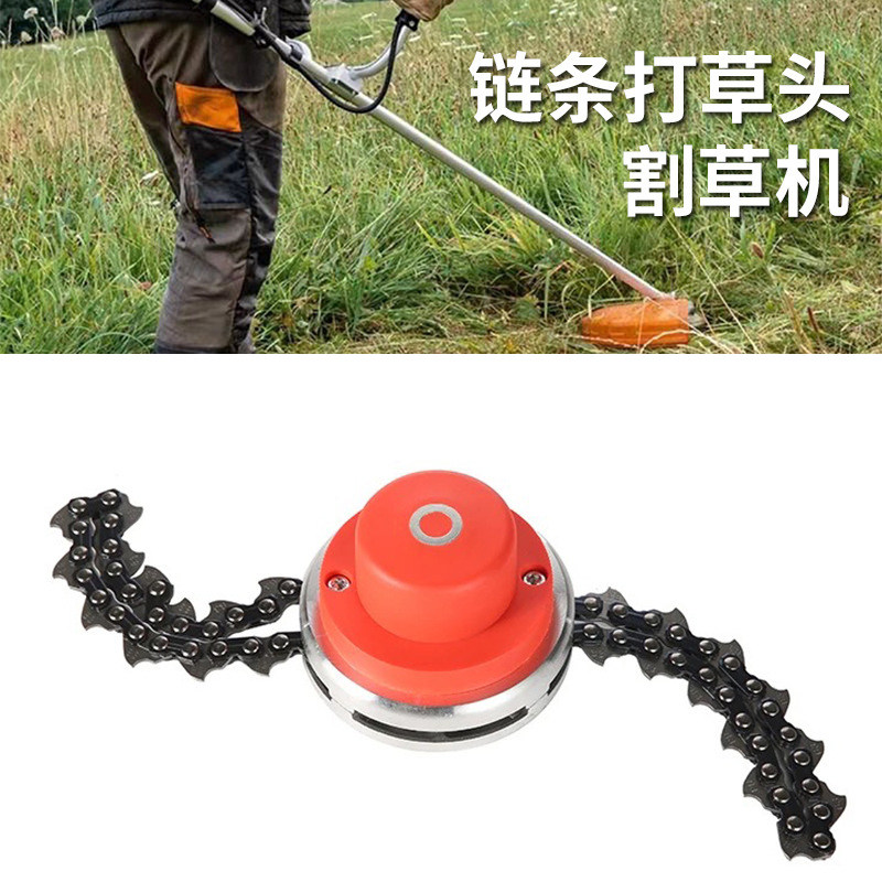割草机链条款式打草头加厚耐磨通用无绳割灌打除草机配件打草绳