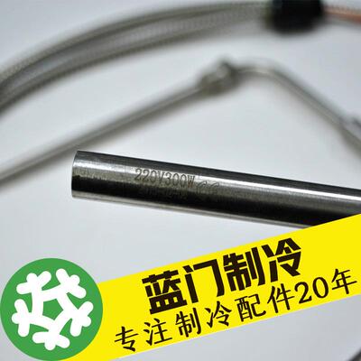 SRG/SRF螺压器缩机曲轴箱冷/冻机油加热1无品牌/50W3杆00W