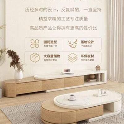 日客式茶户几小型简约P现代奶油风原木色HAH厅岩板伸缩茶几电视柜