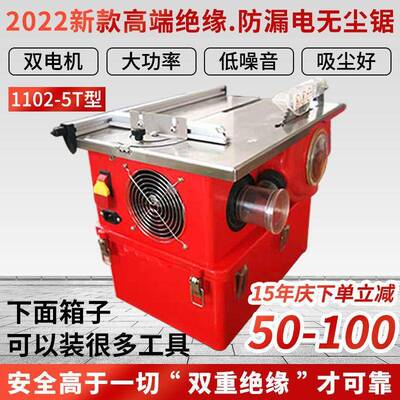 15-年彩豹无尘锯11560无尘锯木工装尘OKT修无台锯切割台锯吸尘锯