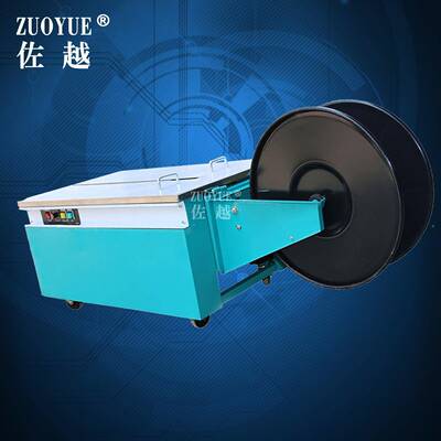 Z低台半自动捆机ZY1022低台打K包包机自动纸箱打机包半自动捆扎机