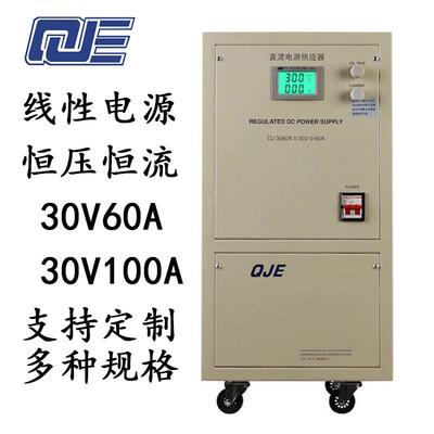 QE求精QJ306X/QJ30100X可调无品牌/030VJ60A100A大功率线直流稳性压电源
