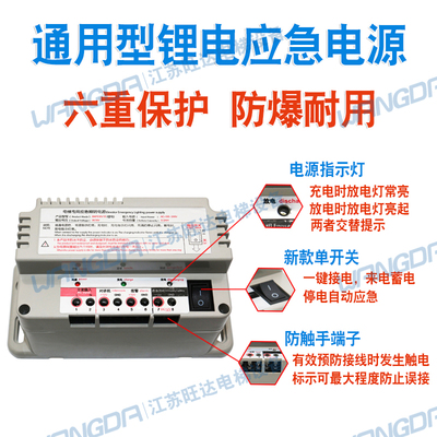 电梯应急电源12V五方通话对讲机RKP220D锂 蓄电池YD-12专用照明灯