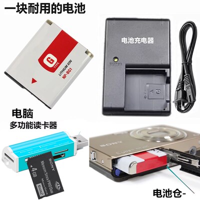适用索尼DSCT20 N1 N2 W170 WX1 W200数码相机电池+充电器+读卡器