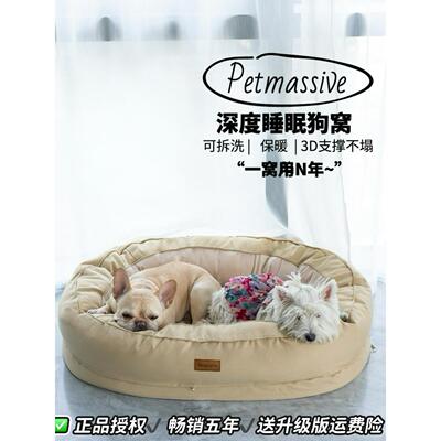 petmassive狗窝冬季保暖可拆洗宠物小狗床耐咬防水大型犬四季通用