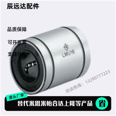 SLMU SLMUS全不锈钢直线轴承6 8 10 12 13 16 20 25 30米思米单衬