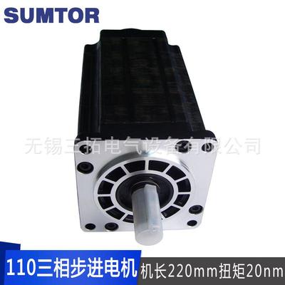 110三相步进电机1.2°大扭矩20n.m混合式110BYG350高压220V