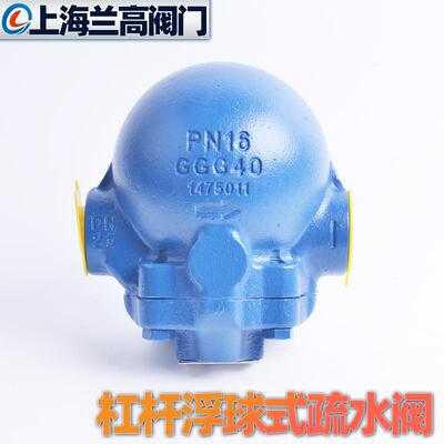 内螺纹杠杆浮球式疏水阀机械型丝扣蒸汽疏水阀FT14H-16C