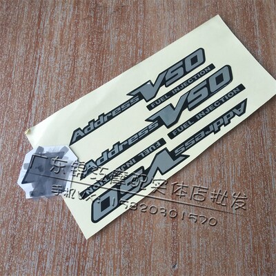 适用于铃木电喷address V50 V50G车板车壳外壳板logo贴标贴花贴纸