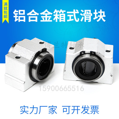 光轴2孔箱式滑块SCS8 10 12  16 20 25 30 35 40 50 60VUU