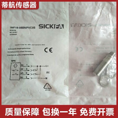 SICK FA传感器IMF18-08BNPVC0S/12NNSNC0S接近开关施克型西克型
