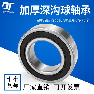 轴承 62200 62201 62202 62203 62204 62205 62206 62207 62208