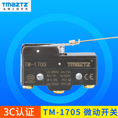 TMaZTZ永得工控 微动开关限位开关TM-1705电流15A 阻燃ABS材质