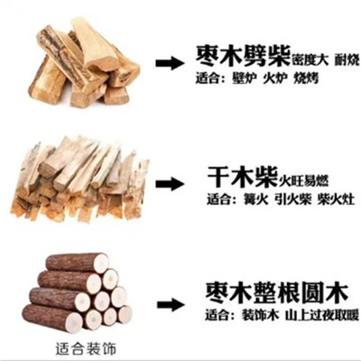 劈柴篝火耐烧果木柴火枣木烤鸭干柴户外室内烧烤野营壁炉取暖木头