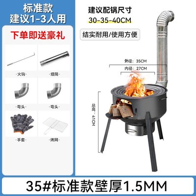 移动柴火灶火灶家用烧木柴户外炉子无烟材野营农村地锅简易大锅台