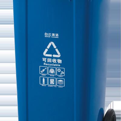 白云清洁AF07601加强型垃圾桶升级版可挂车120L