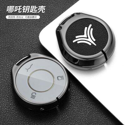 专用于哪吒U-II钥匙套圆形哪吒X23款U2哪吒YAY汽车配件档包扣