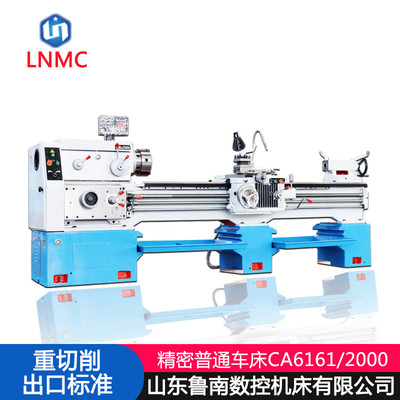 CA6161BX2000普通车床 6161X2000卧式车床 CA车床 落地车床