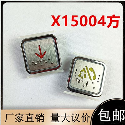 西继迅达X15004-EPCB01-A3按钮EPCBA01/EPCBA02方形警铃电话超薄
