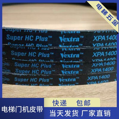 电机皮带 传动皮带XPA1807 齿型带电梯门机皮带