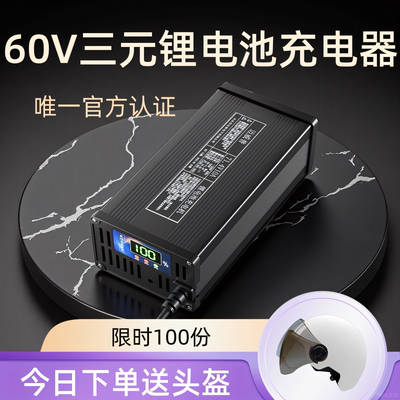 【已官方认证】三元锂电池充电机