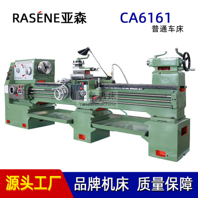 车床CA6161×2000金属切削加工普通卧式车床CA6161系列 型号齐全