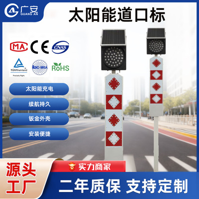 太阳能黄闪道口标礼让行人优先频闪警示灯诱导标志牌分道标标志牌