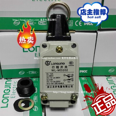 LONGJING龙井电器WL-MD202拉线开关 行程开关WLMD202拉绳开关