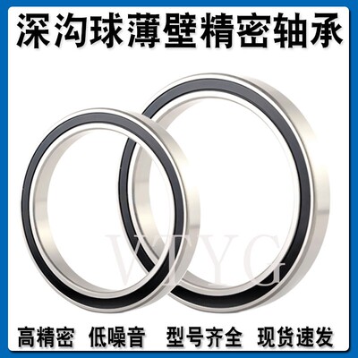 哈尔滨薄壁轴承6816 6817 6818 6819 6820 6822 6824 6826 2Z 2RS