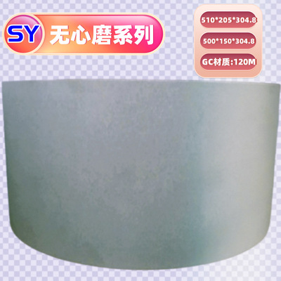 厂价直供SY无心磨砂砂轮510*205*304.8质量包退换