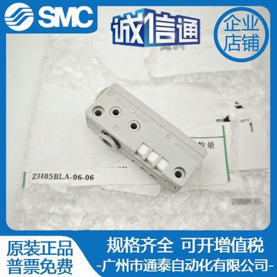 SMC原装5盒式真发空生器ZH10BSA/087/0/13BLA-06-VCD06-0-10-01-0