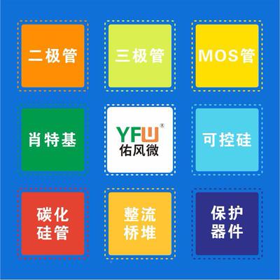 贴片三端稳压管YFW117ZTF-3.3SOYT-23印字FW1117-3.3YF2W/1佑风微